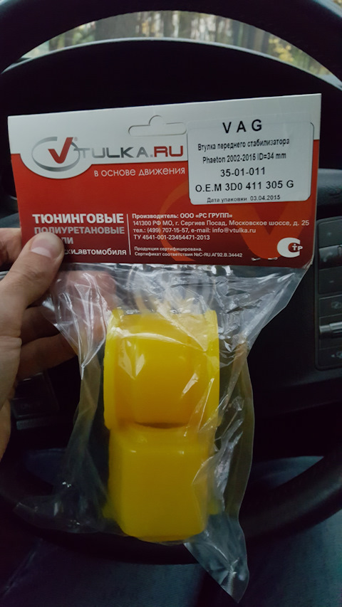 3D0411305G Стабилизатор в сборе VAG | Запчасти на DRIVE2