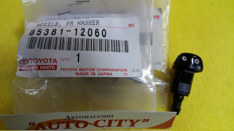 8538112060 Форсунка омывателя стекла TOYOTA LEXUS | Запчасти на DRIVE2