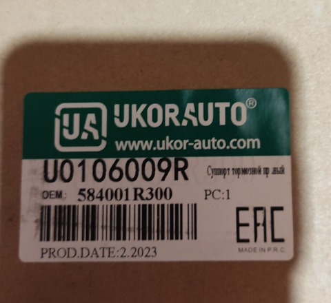 584001R300 Тормозной суппорт KIA HYUNDAI | Запчасти на DRIVE2