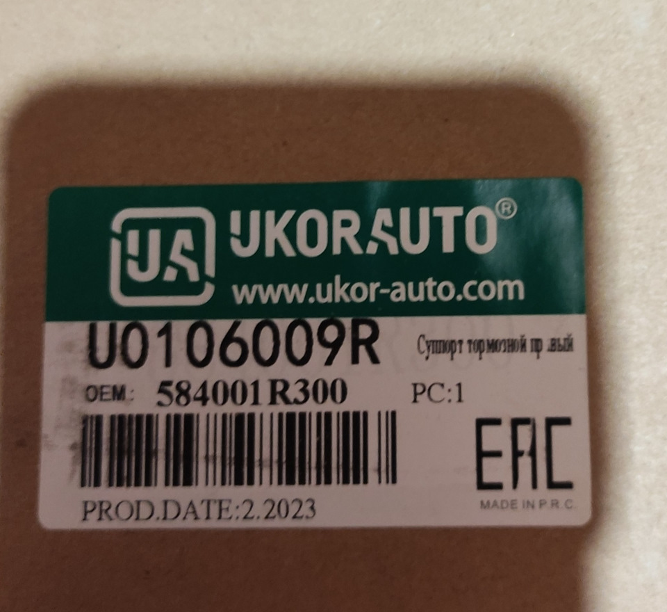 Задние суппорта, замена однако — KIA Rio (3G), 1,6 л, 2014 года ...