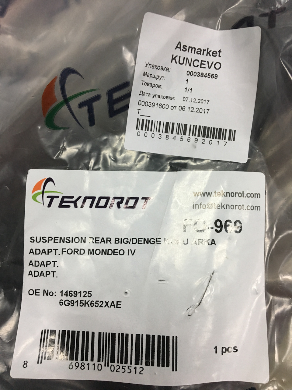 1469125 Рычаг задней подвески под пружину / S-Max, Mondeo-IV, Galaxy 06 ...