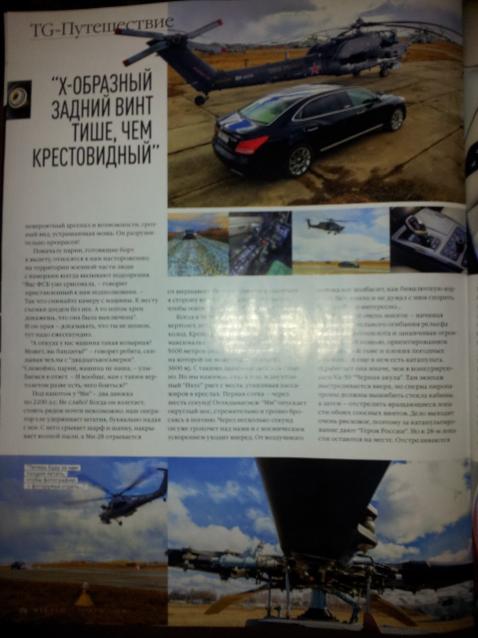 ПОПАЛИСЬ в TopGear — DRIVE2