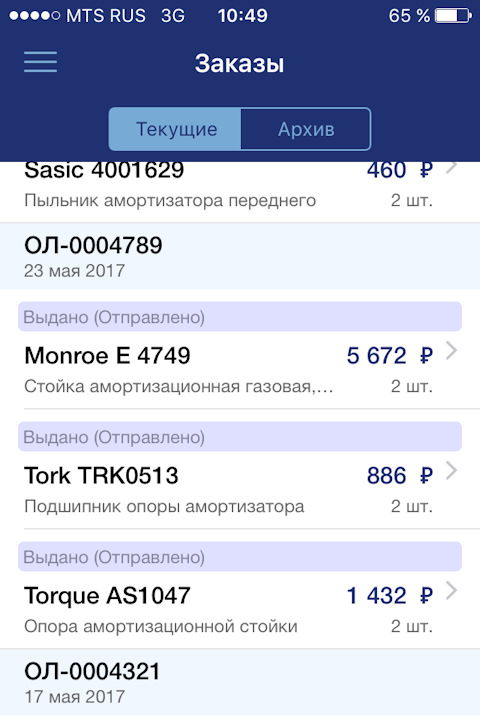 E4749 Амортизатор MONROE | Запчасти на DRIVE2