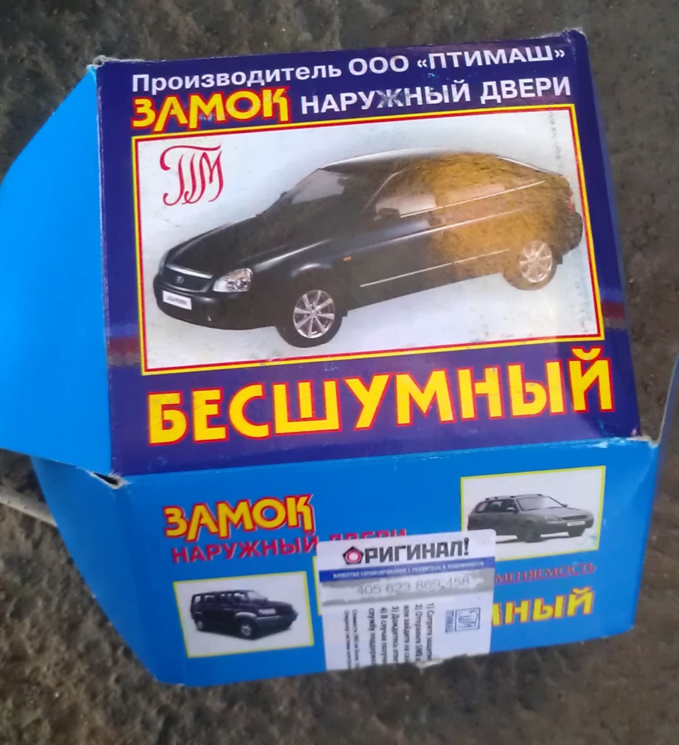 Установил бесшумные замки — Lada Приора хэтчбек, 1,6 л, 2012 года ...