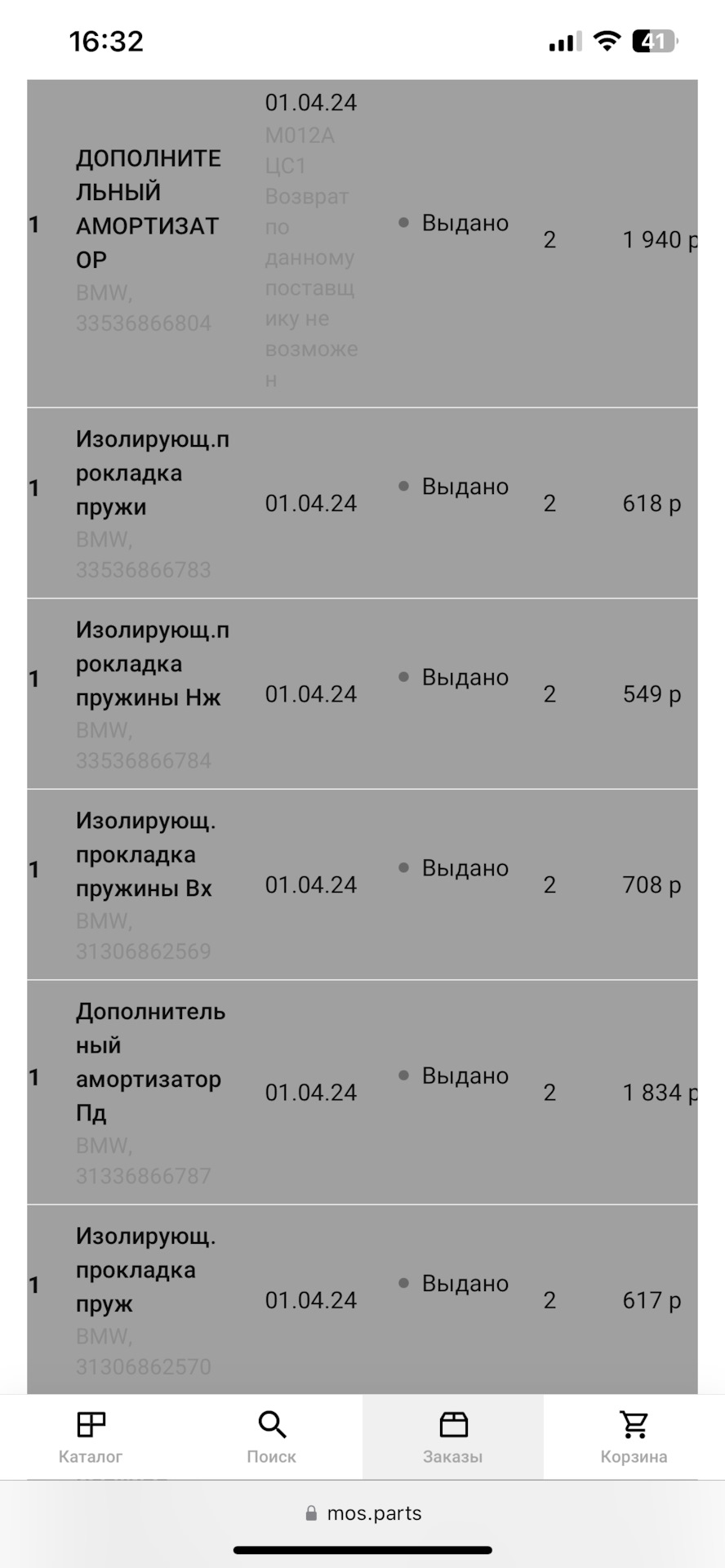 Амортизаторы в круг и комплектующие BMW 520dx G30 — BMW 5 series (G30 ...