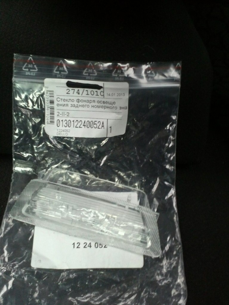 1224052 Сальник коленвала передний 94535472 GM | Запчасти на DRIVE2