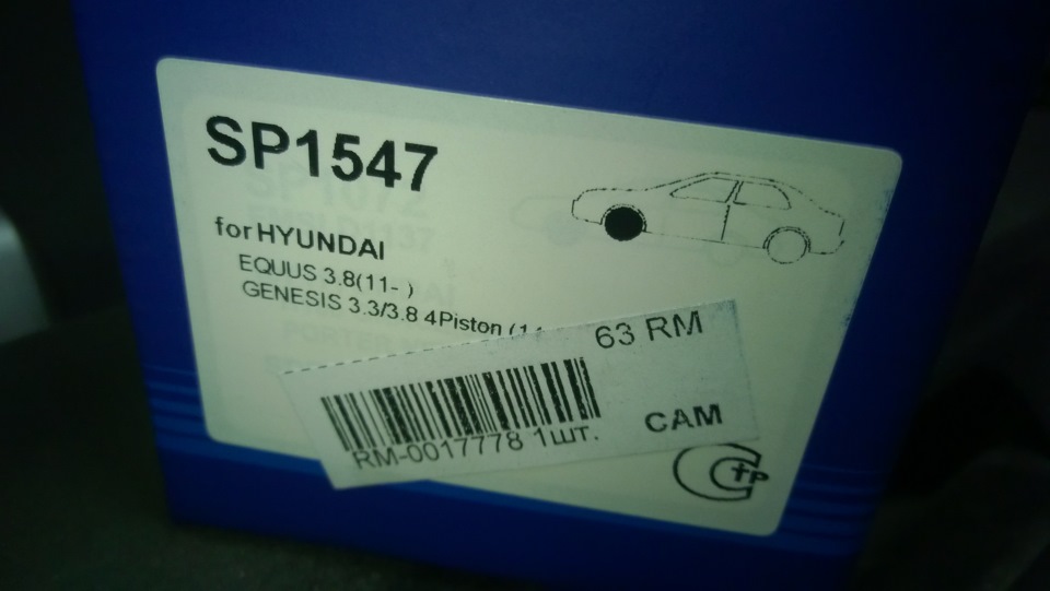 SP1547 Колодки тормозные дисковые SANGSIN | Запчасти на DRIVE2