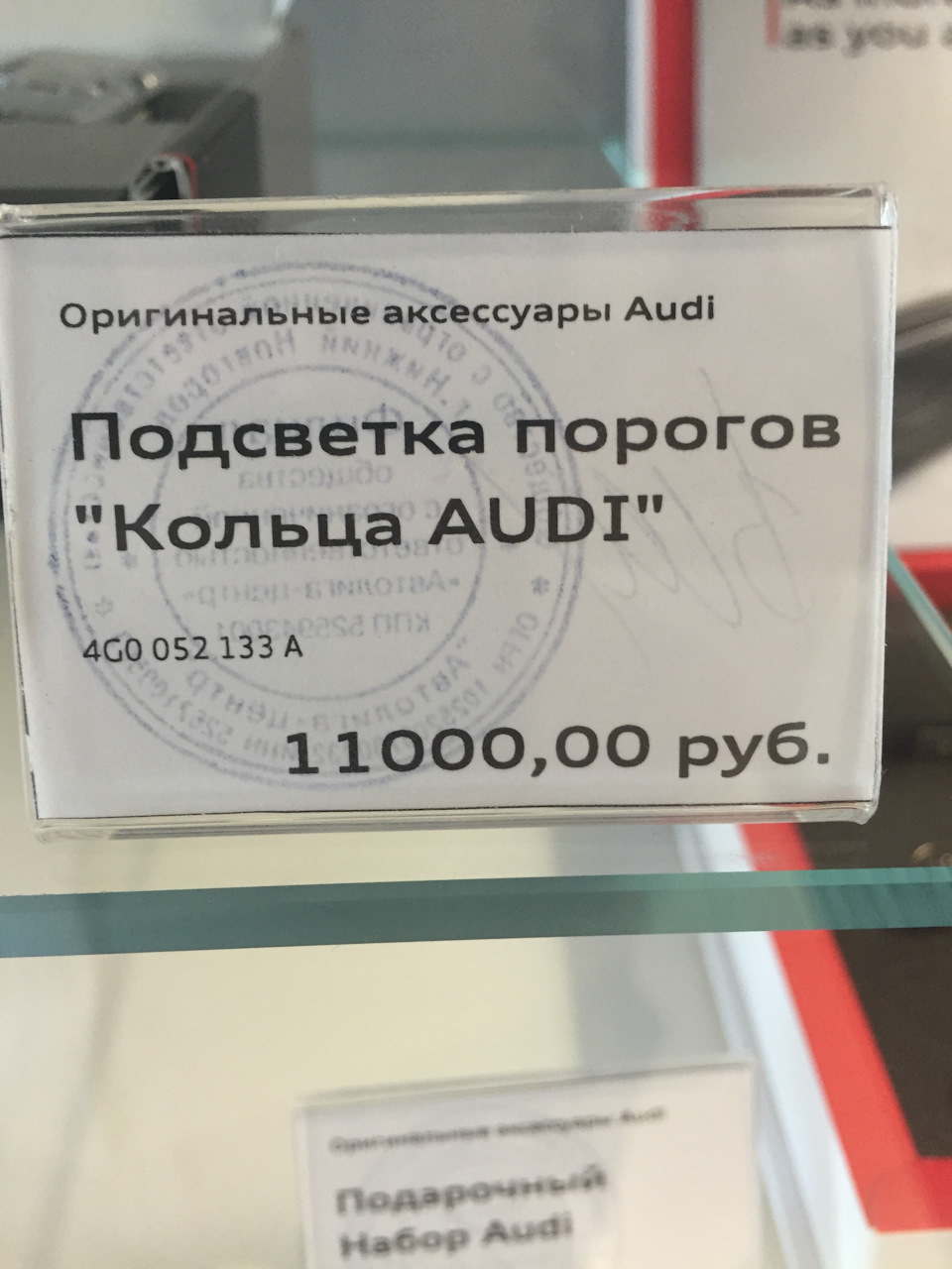 4G0052133A Подсветка кольца ауди VAG | Запчасти на DRIVE2