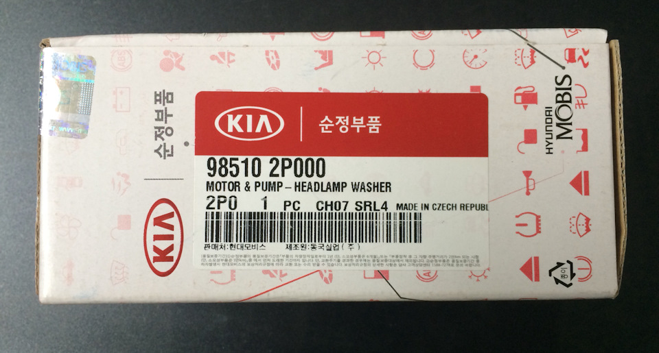 985102P000 Моторчик омывателя KIA HYUNDAI | Запчасти на DRIVE2