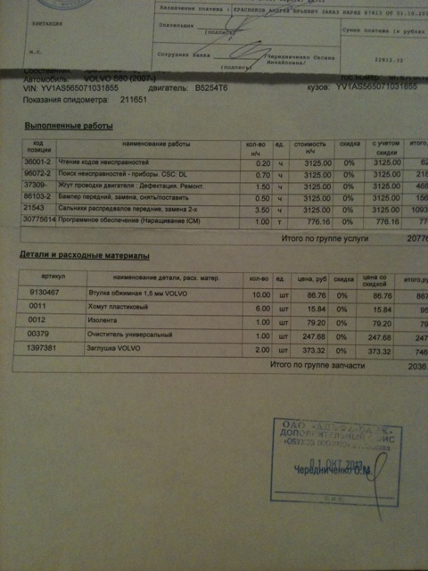 9130467 Соединитель плавкий Volvo | Запчасти на DRIVE2