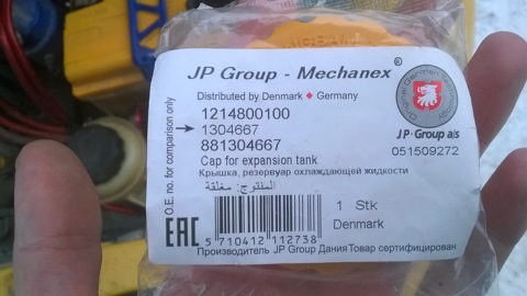 1304667 Крышка расширительного бачка / Opel | Запчасти на DRIVE2