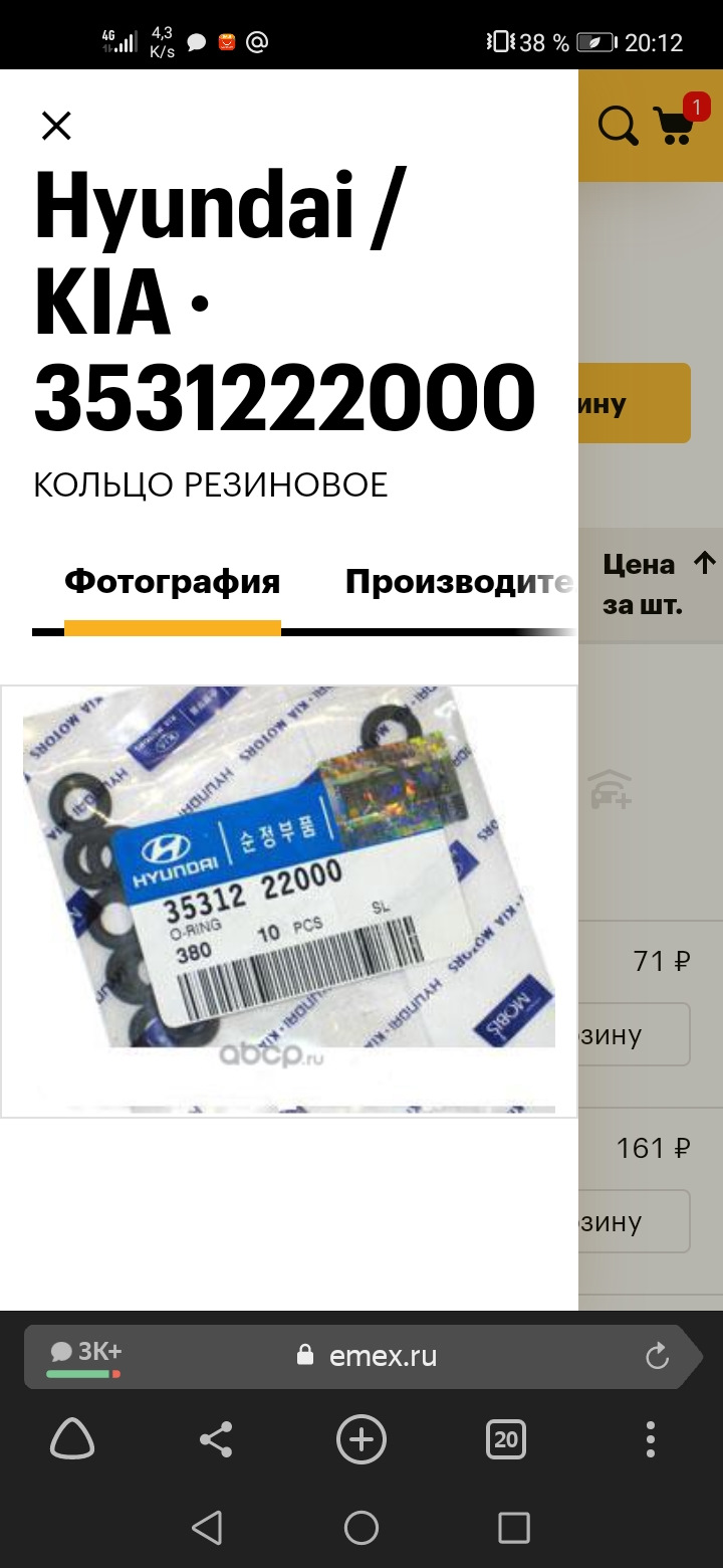 Фактически проблема с движком решена — Hyundai Tucson (JM), 2,7 л, 2004 ...