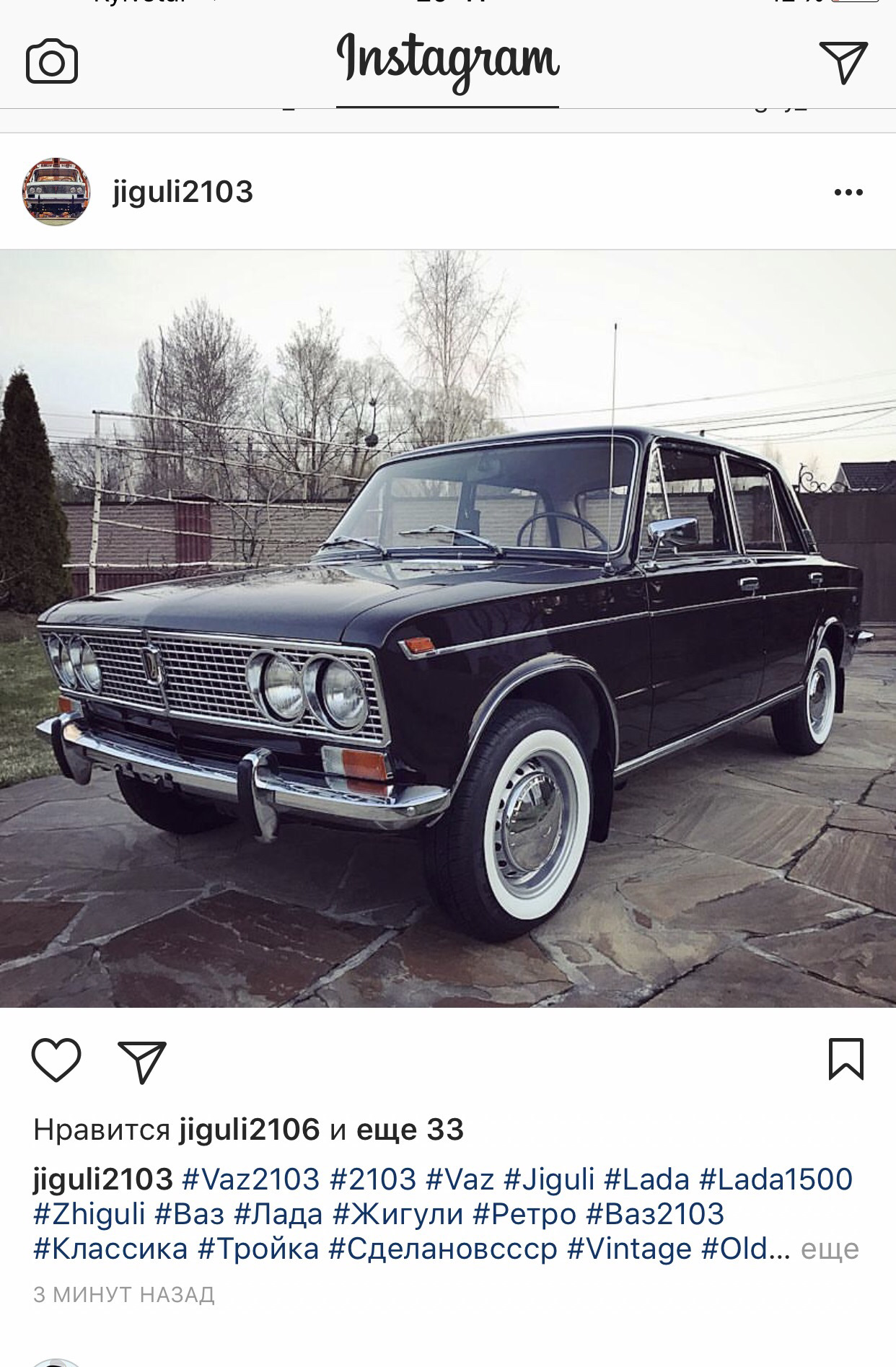 Нас заметили 2) — Lada 2103, 1,5 л, 1975 года | просто так | DRIVE2