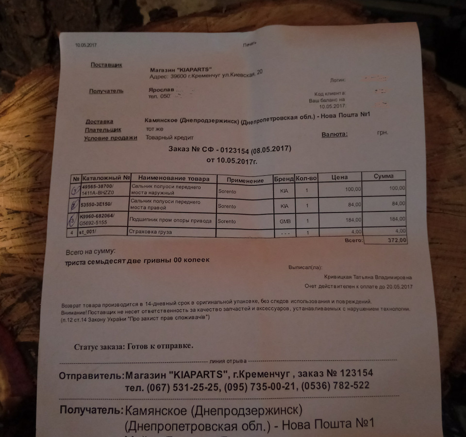 4956538700 Уплотнительное кольцо корпуса ведущего моста KIA HYUNDAI ...