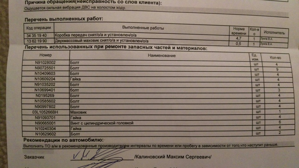 Махнули маховик. — Volkswagen Transporter T5, 2 л, 2014 года | визит на ...