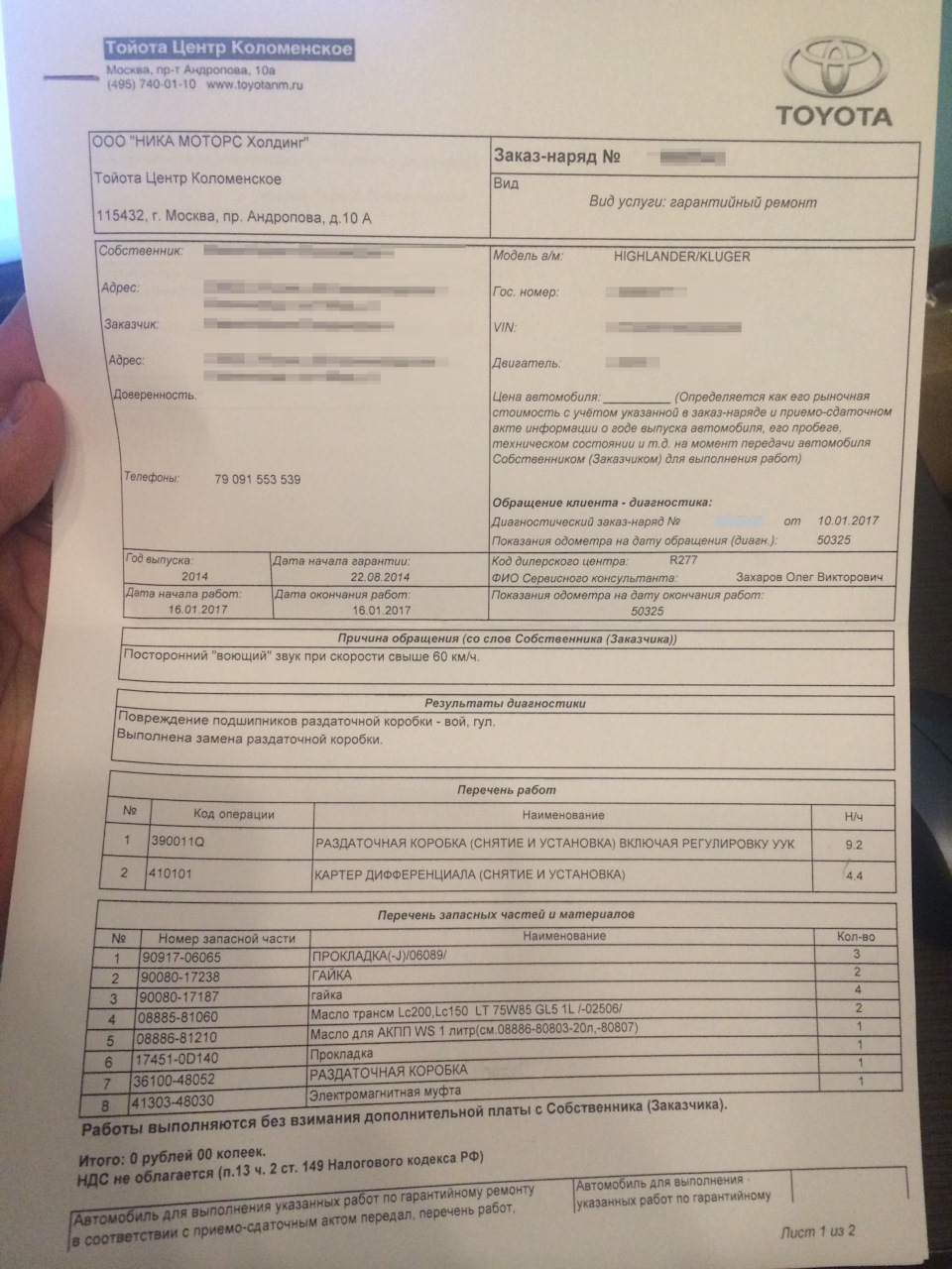 3610048052 Раздаточная коробка Highlander TOYOTA LEXUS | Запчасти на DRIVE2