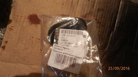 13118278 ДЕМПФЕР РАДИАТОРА GM | Запчасти на DRIVE2