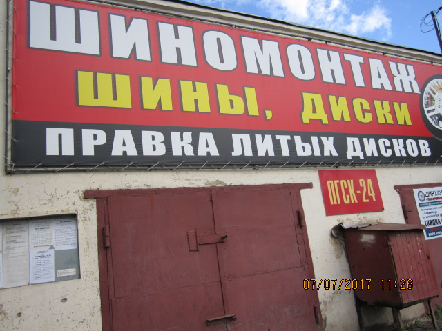 Замена трассовых шин на Ат Гудрич — Chevrolet Niva (1G), 1,7 л, 2004 ...