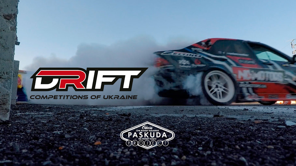 DCU 2017 ODESSA. СЕРГЕЙ САК. RC DRIFT. ДРИФТ В БЕТОН. СТОЛИЦА ДРИФТ ...