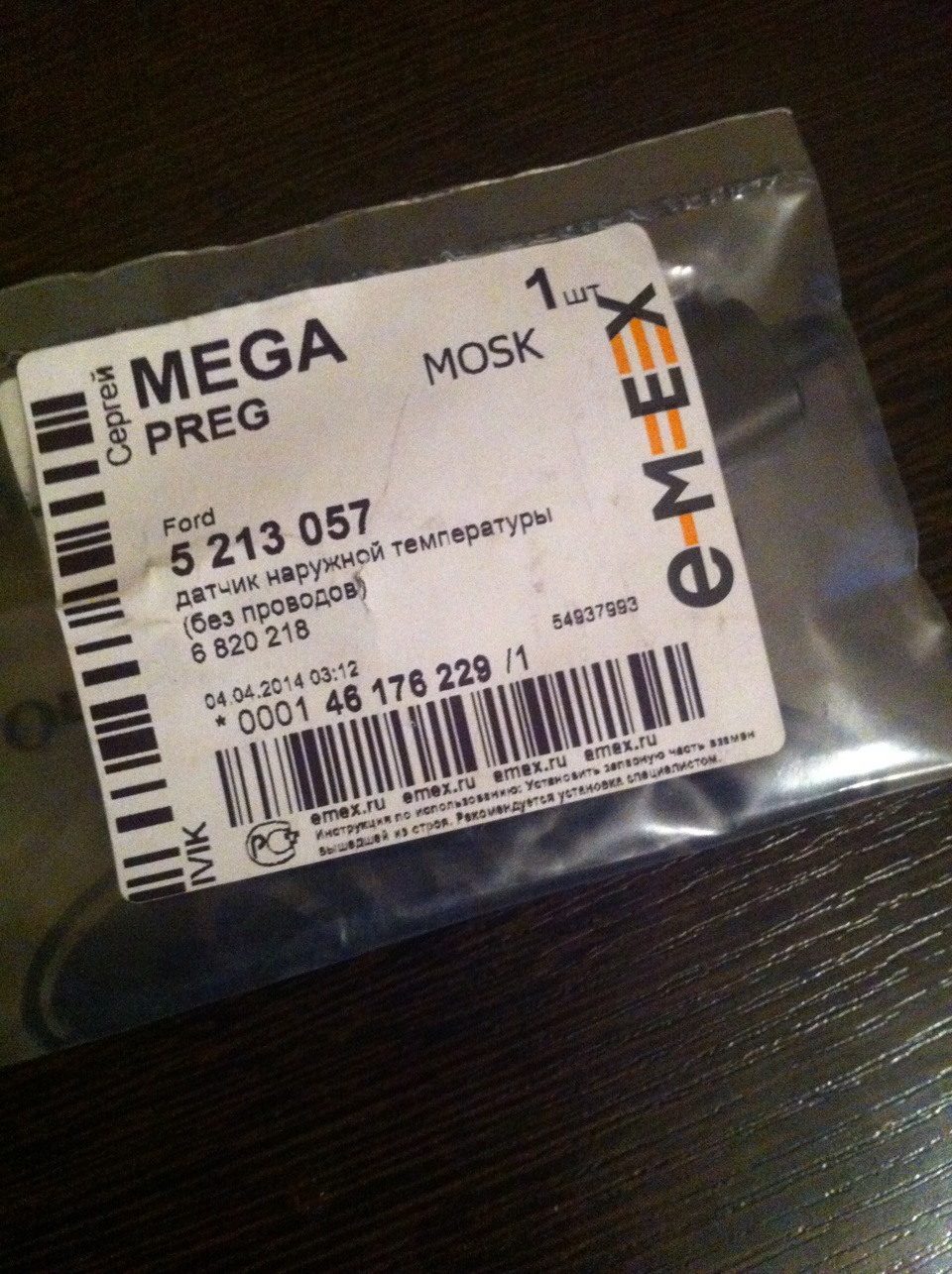5213057 Датчик температуры наружного воздуха / 02~ Ford | Запчасти на ...