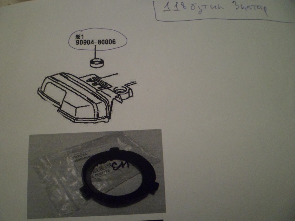 Пробка маслозаливной горловины — Lexus GS (JZS160), 3 л, 1998 года ...