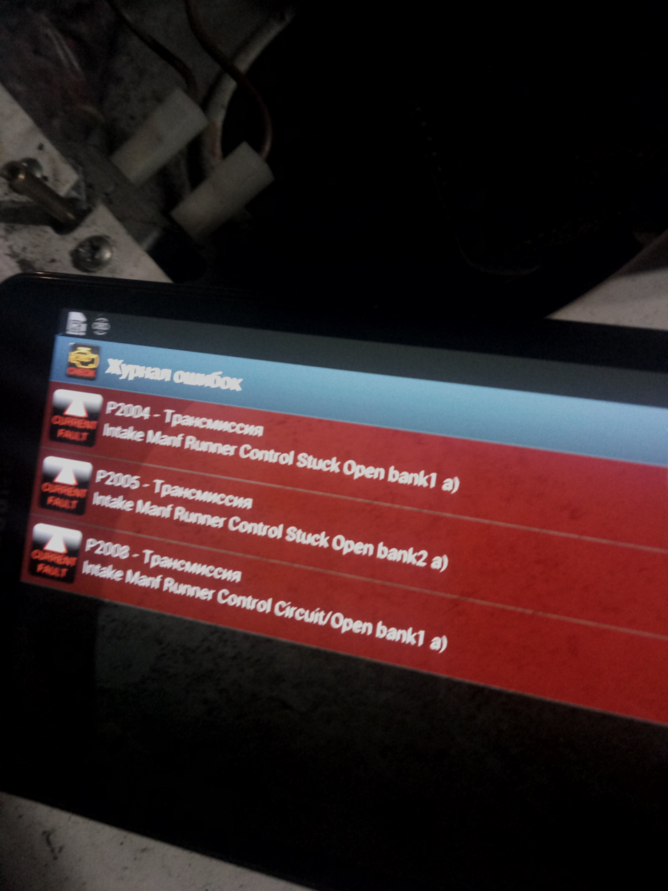 P2004, P2005, P2008 — Subaru Forester (SG), 2 л, 2005 года ...