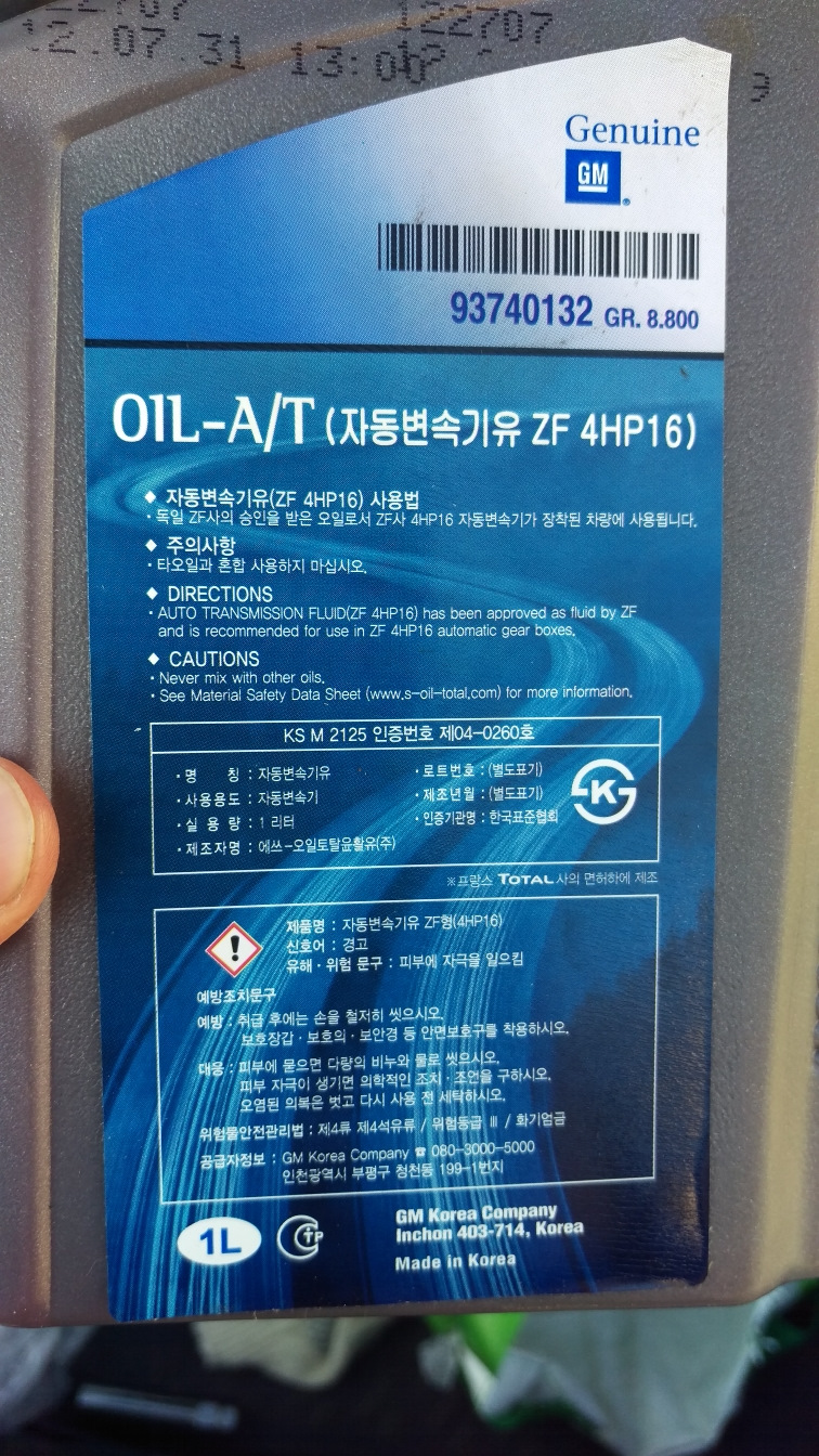 93740132 МАСЛО ТРАНСМИССИОННОЕ ДЛЯ АВТОМАТИЧЕСКИХ КПП, СОДЕРЖИТ В ...