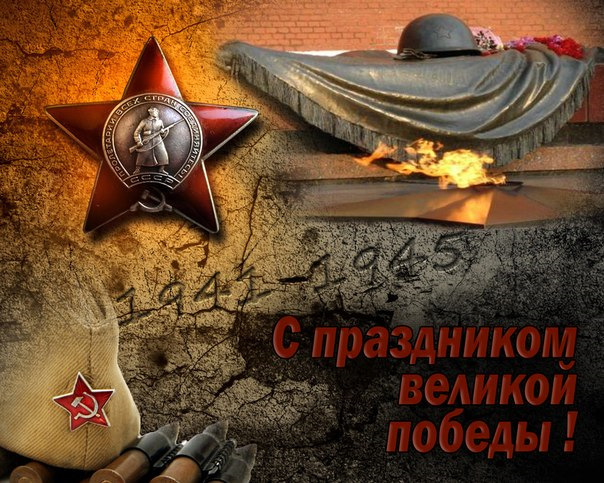 С днем великой победы! — DRIVE2