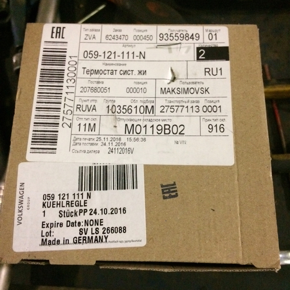 059121111N Термостат системы жидкостного охлаждения VAG | Запчасти на ...