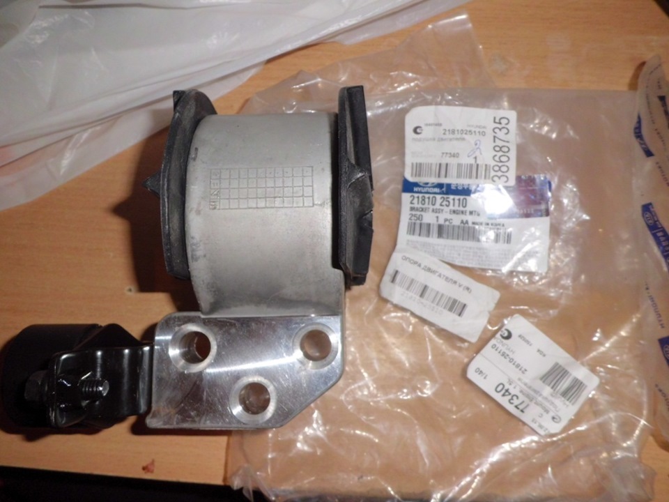 2181025110 Опора двигателя правая (dohс) KIA HYUNDAI | Запчасти на DRIVE2