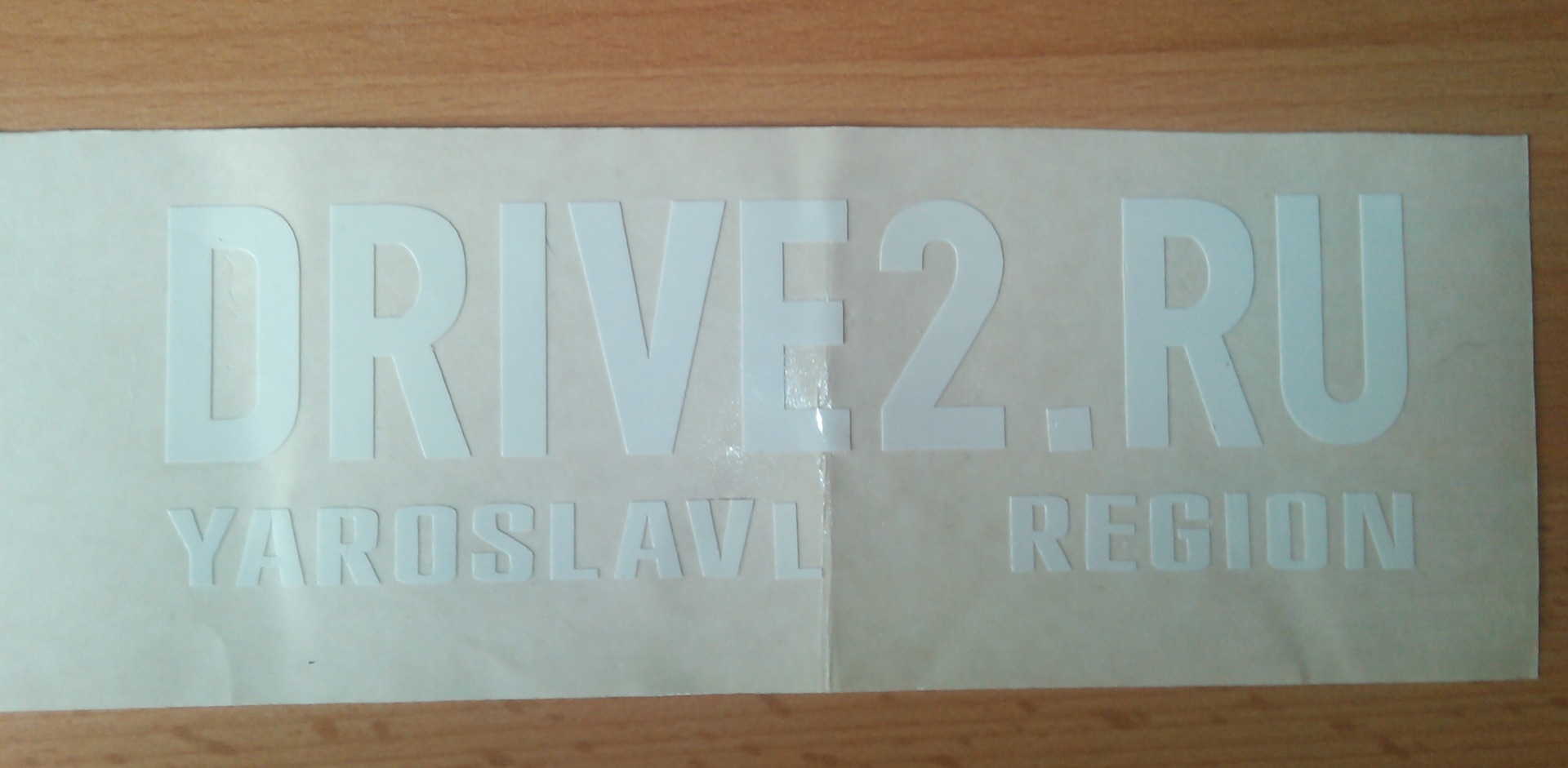 Наклейка DRIVE2.RU YROSLAVL REGION — Opel Corsa C, 1,2 л, 2001 года | другое | DRIVE2