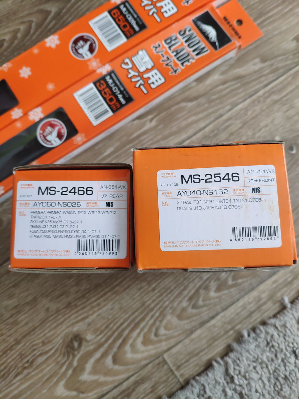 MS2466 Колодки тормозные дисковые MASUMA | Запчасти на DRIVE2