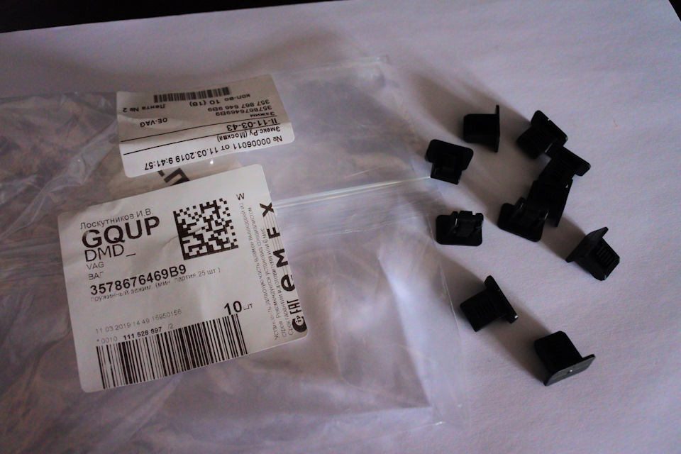 357867646 Защелка пружинная / SEAT, SKODA, VW 84~ VAG | Запчасти на DRIVE2