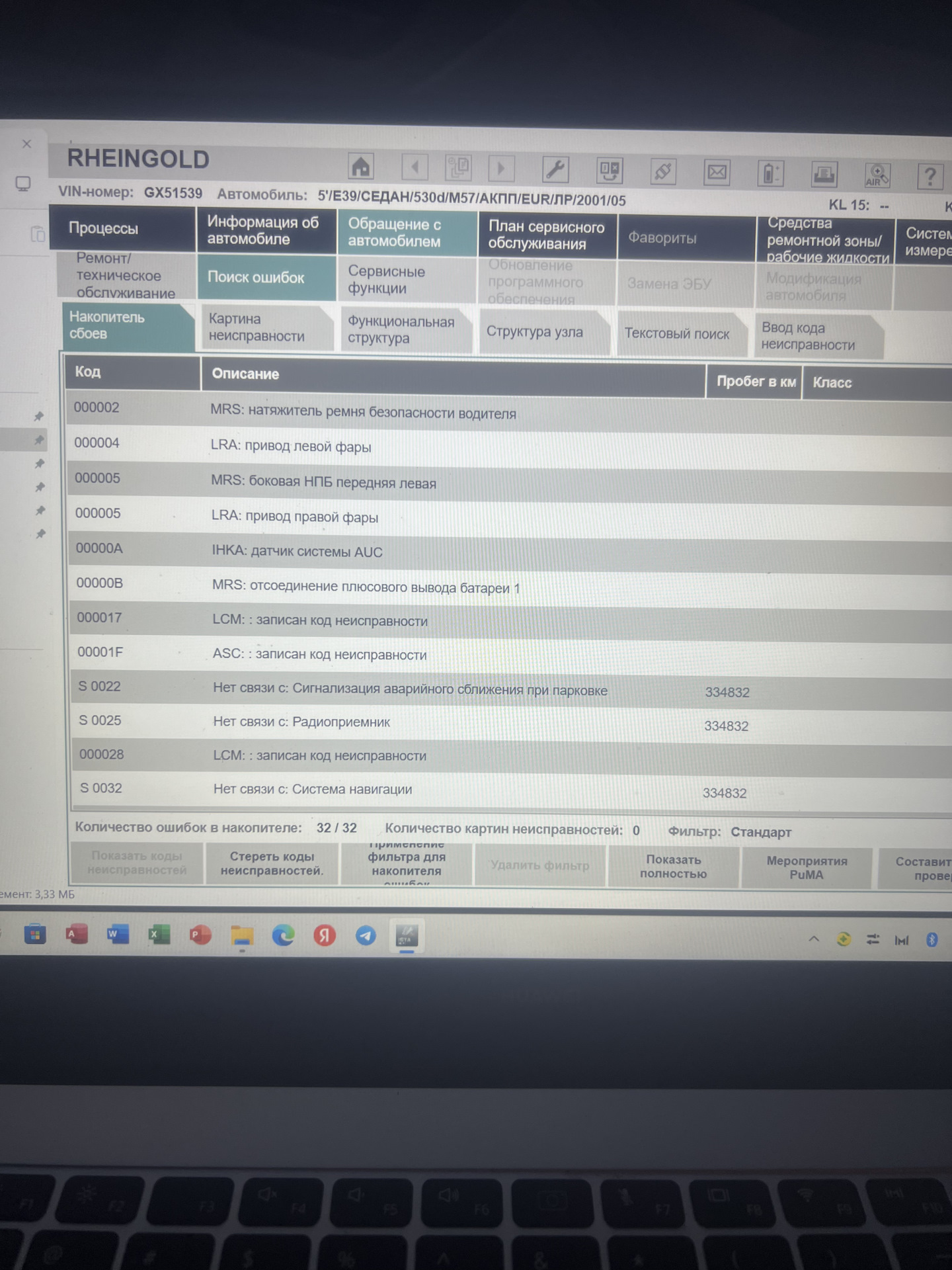 Диагностика и кодировка BMW E39: INPA, Rheingold и NCS Expert — BMW 5 ...