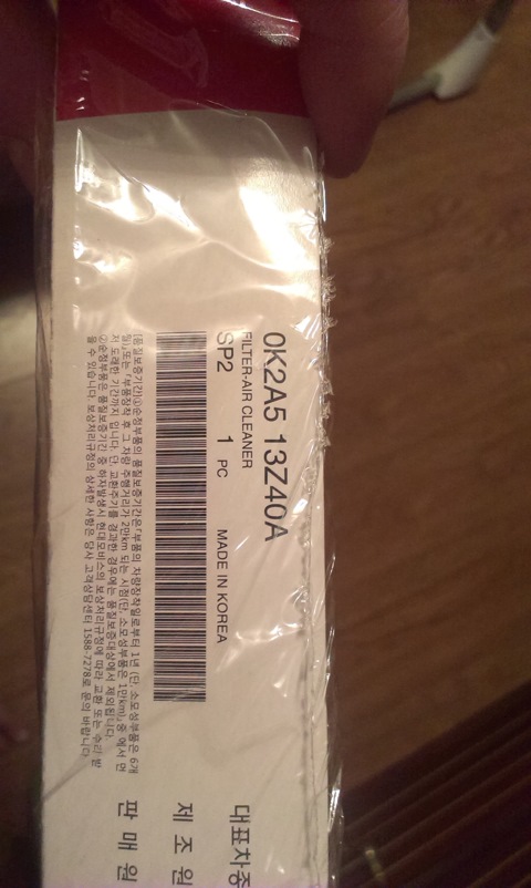 0K2A513Z40A Фильтр воздушный двигателя KIA HYUNDAI | Запчасти на DRIVE2