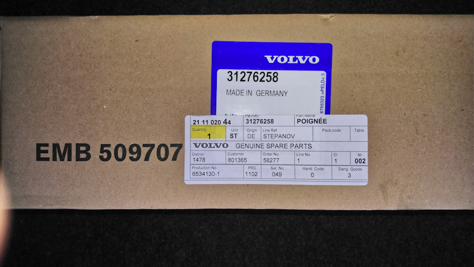 31276258 Ручка открывания багажника s80n Volvo | Запчасти на DRIVE2