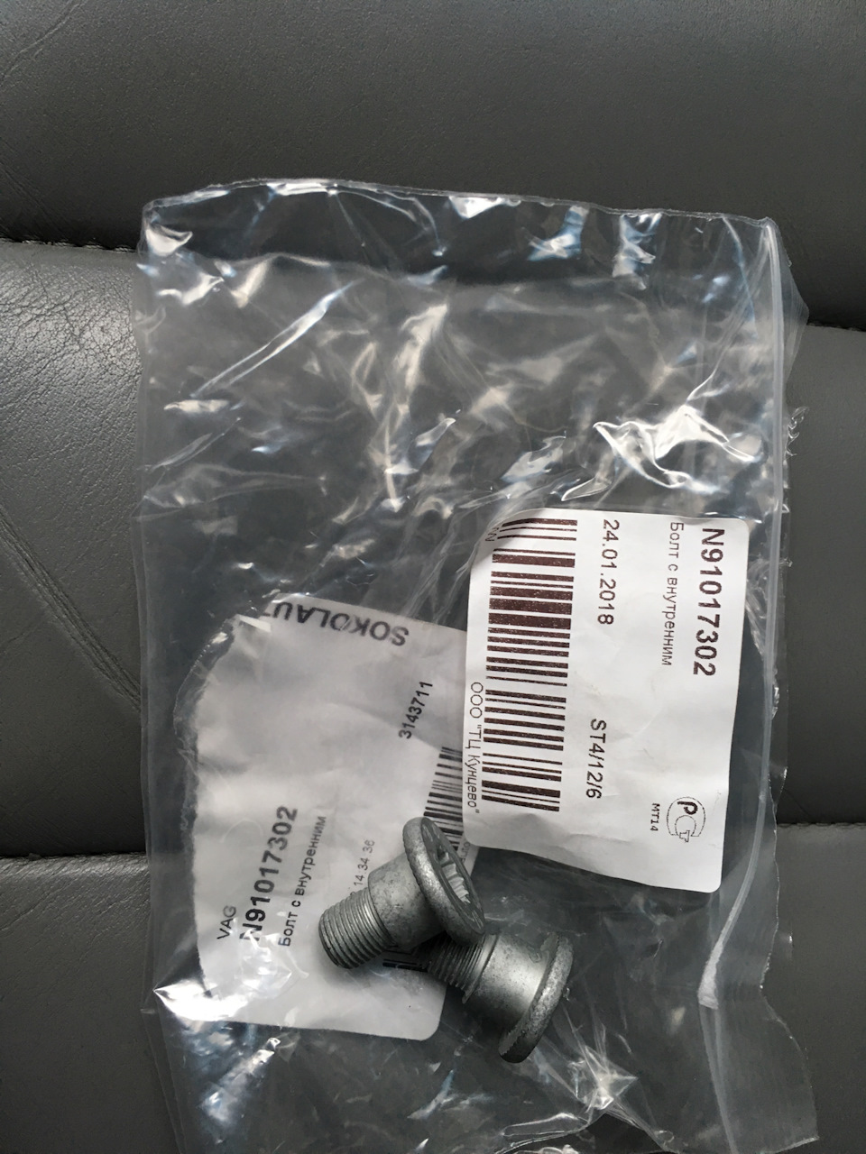 N91017302 Болт с внутренним VAG | Запчасти на DRIVE2