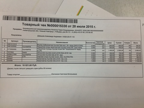 5461225000 ШАРИКОВЫЙ ПОДШИПНИК D=40ММ KIA HYUNDAI | Запчасти на DRIVE2