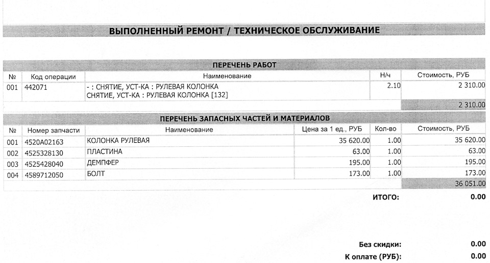 Замена рулевой колонки. — Toyota Corolla (160), 1,8 л, 2013 года ...