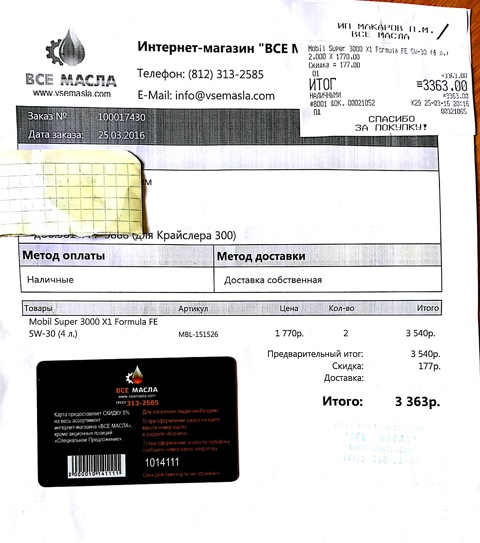 151526 Моторное масло синтетическое super 3000 x1 formula fe 5w-30, 4л ...