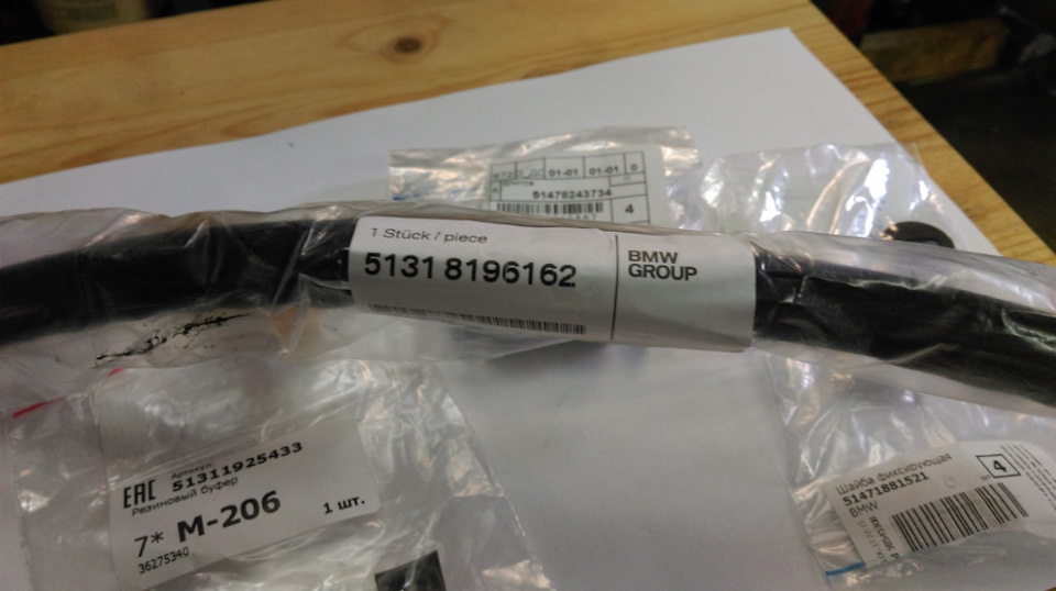 51471881521 Шайба фиксирующая BMW | Запчасти на DRIVE2