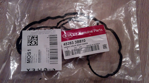 452833B810 Прокладка крышки блока клапанов кпп KIA HYUNDAI | Запчасти ...