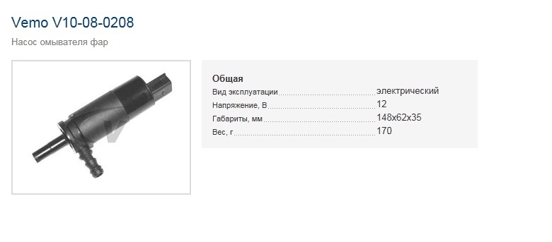 Моторчик омывателя фар. — FIAT Punto I, 1,2 л, 1998 года | своими ...