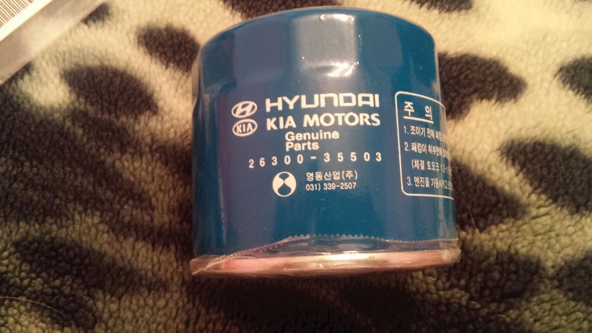 В предверии Т.О. — Hyundai Elantra (4G), 1,6 л, 2008 года | запчасти ...