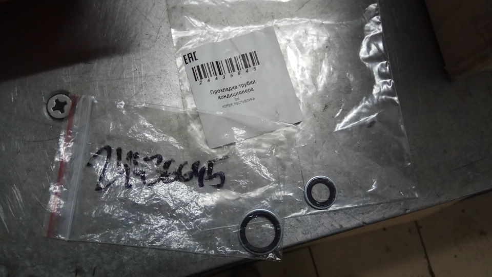 24436646 Уплотнительное кольцо трубки системы охлаждения GM | Запчасти ...