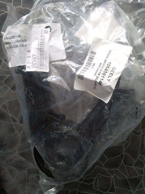 1064001148 Опора двигателя задняя GEELY | Запчасти на DRIVE2