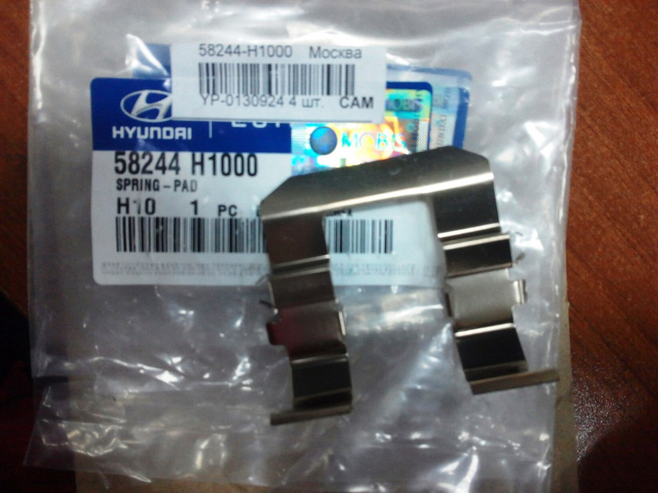 58244H1000 ПРИЖИМНАЯ ПЛАНКА ТОРМОЗНЫХ КОЛОДОК KIA HYUNDAI | Запчасти на ...