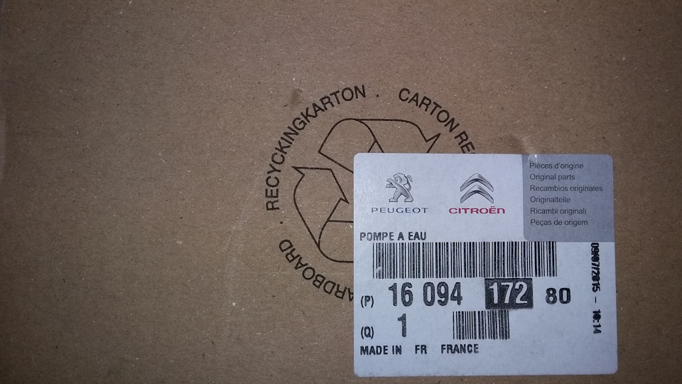 1609417280 Насос водяной Peugeot Citroen | Запчасти на DRIVE2