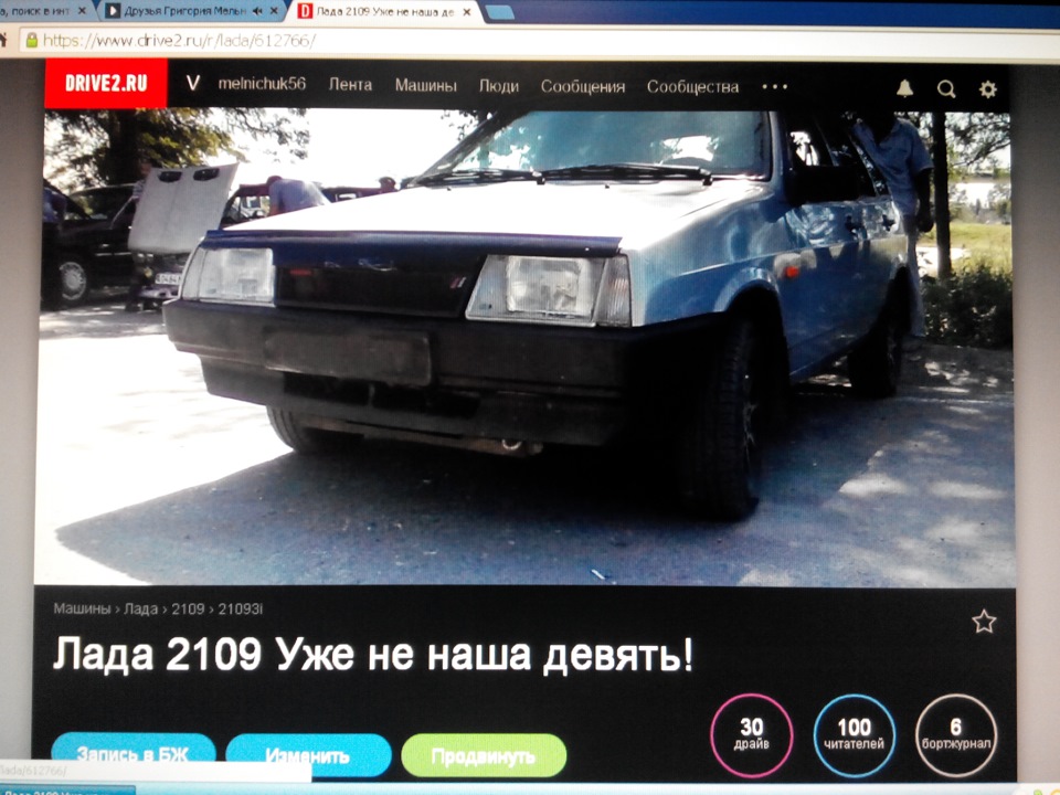 100 Подписчиков! — Lada 21093i, 1,5 л, 2004 года | рейтинг и продвижение | DRIVE2