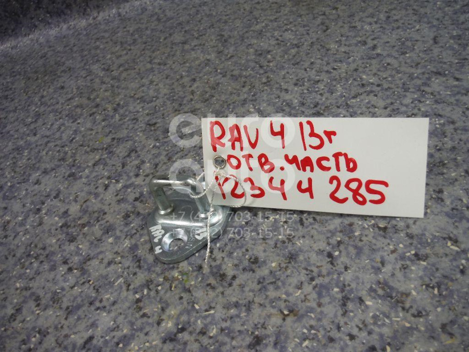 6941020110 скоба TOYOTA LEXUS | Запчасти на DRIVE2